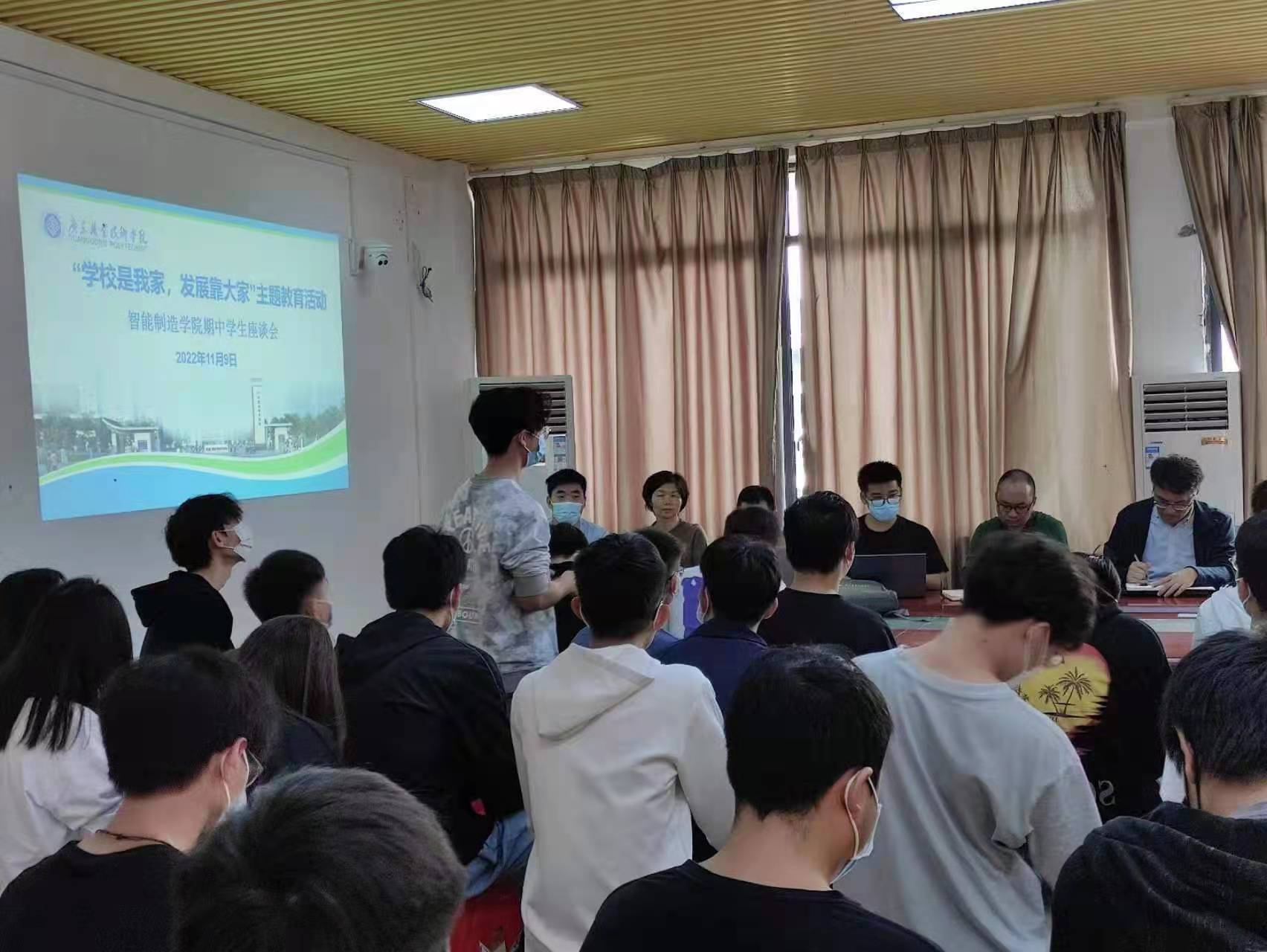 智能制造学院
